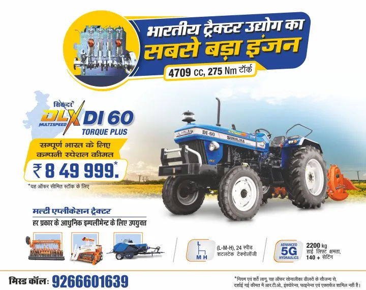 Tractor | Sonalika Tractor | Best Heavy Duty Tractor in India