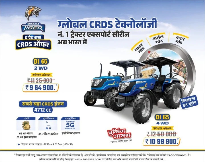 Tractor | Sonalika Tractor | Best Heavy Duty Tractor in India