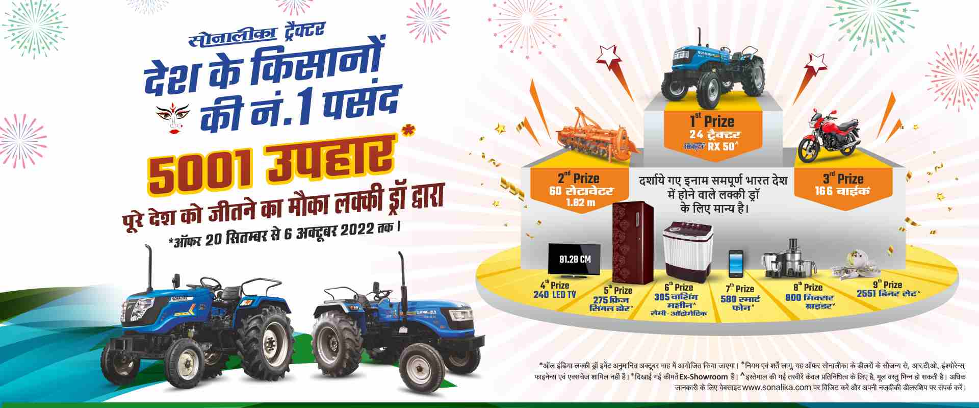 Tractor | Sonalika Tractor | Best Tractor for Indian farmer