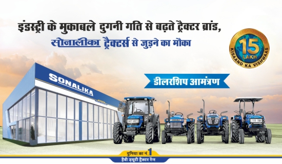 Sonalika Tractor Dealership | Get associated with fastest growing ...